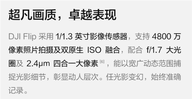 2788元起！大疆DJI Flip可折叠航拍无人机发布：掌上起飞 录制有声Vlog_腾讯新闻