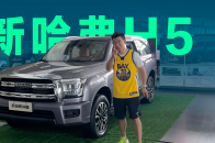 搭2.0T+8AT，15万级的新哈弗H5要成SUV新爆款？_腾讯新闻