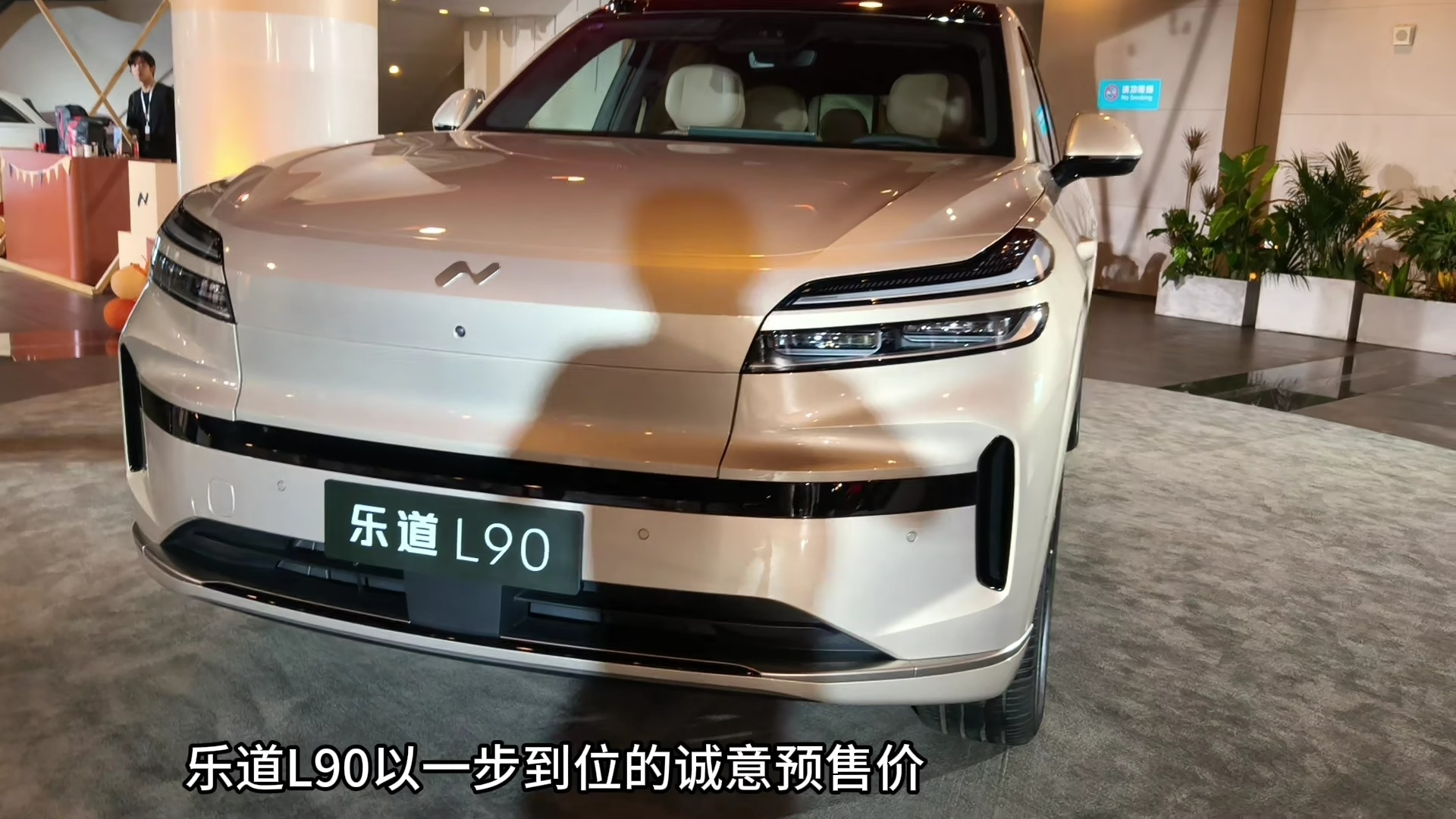 一步到位27.99万起，蔚来乐道L90预售价正式发布_腾讯新闻