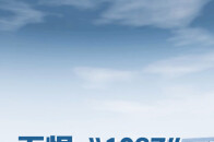 无惧“1087”，型格/飞度無限MUGEN版正式上市，售价9.78万元起！_腾讯新闻