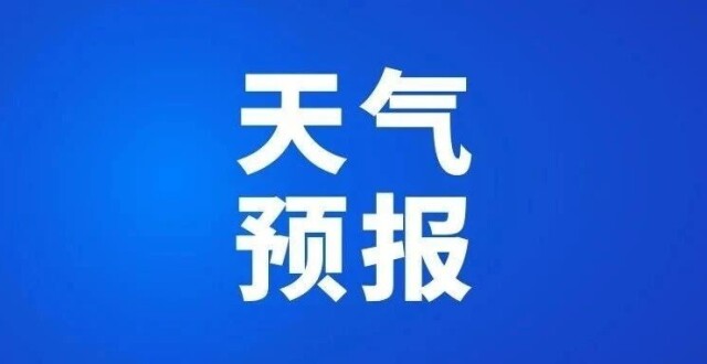 【天气】雪落肩头的来信_腾讯新闻