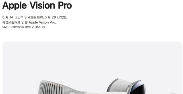 Vision Pro国行正式官宣！售价29999元起，6月14日开启预购_腾讯新闻