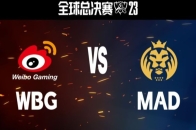 【台湾解说S13】瑞士轮第四轮 WBG vs MAD 第二局_腾讯新闻