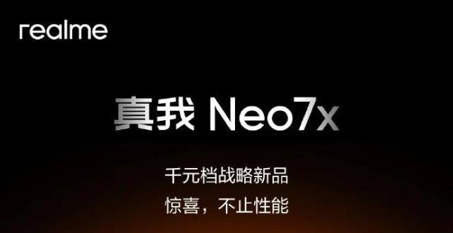 真我 Neo7 SE/Neo7x 正式官宣，“2K 档耐玩战神”_腾讯新闻