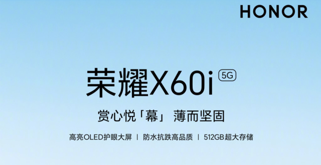 1399 元起，荣耀 X60i 手机今日开售：7.18mm 厚 + 172g 重_腾讯新闻