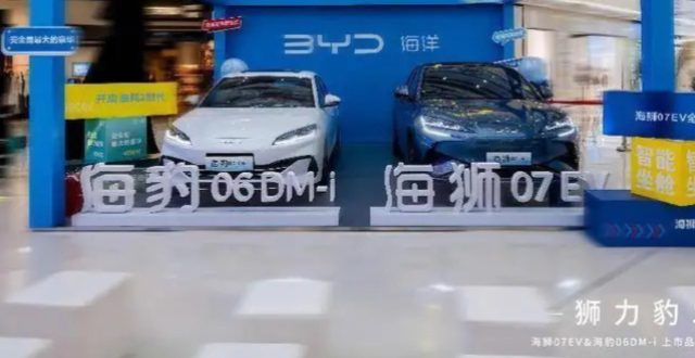 比亚迪海洋网“杀手锏”：海狮07EV ＆ 海豹06 DM-i双车合肥上市_腾讯新闻