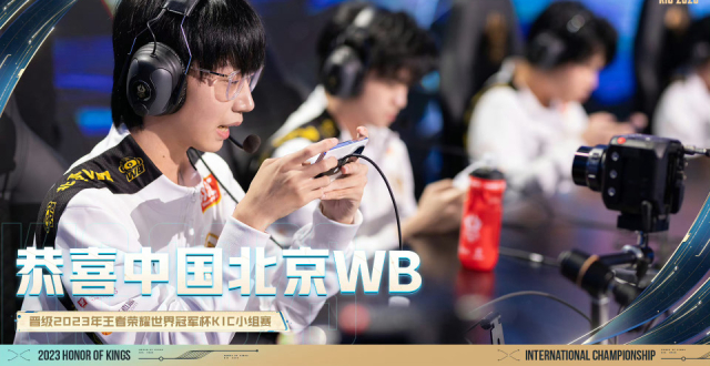 WB4比3战胜eStar，成功挺进世冠正赛，e星遗憾落入选拔赛第二轮_腾讯新闻