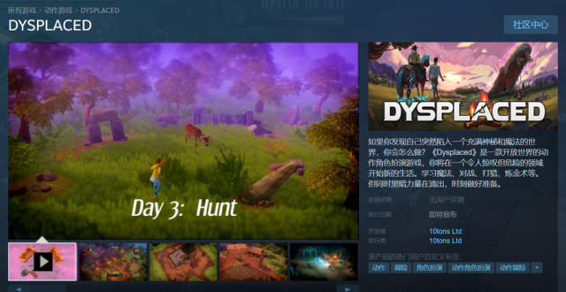 开放世界角色扮演游戏《Dysplaced》上架Steam平台_腾讯新闻