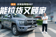 不到10万就能买2.0T配8AT皮卡，探店长城金刚炮8AT_腾讯新闻
