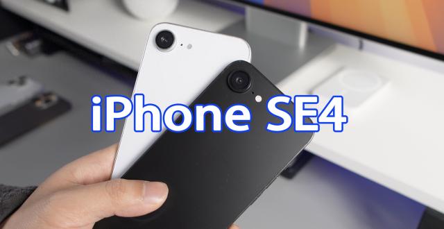 提前上手体验iPhone SE4机模，性能很强但外观过时！_腾讯新闻