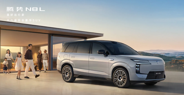 29.98万元起！腾势N8L正式上市，以“五心三感”打造“美好出行家”_腾讯新闻