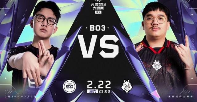 韧性十足！曼谷大师赛：EDG让一追二击败G2，两连胜挺进四强_腾讯新闻