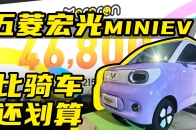 上市4.68万，新款五菱宏光MINIEV马卡龙，更划算_腾讯新闻