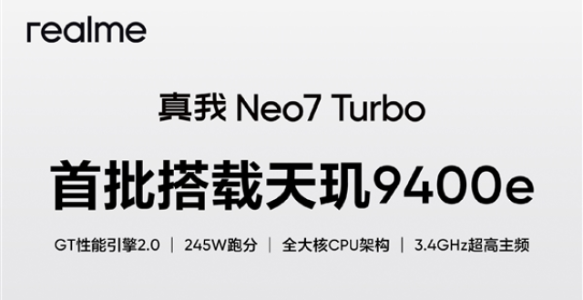 真我Neo7 Turbo将首批搭载天玑9400e：2.5K档内最强性能！_腾讯新闻