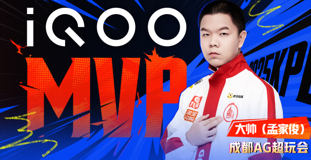 大帅成KPL第二位辅助FMVP，轩染成孤寡老人！AG时隔119天夺下队史八冠：一诺心中的射手第七件神装是队友_腾讯新闻