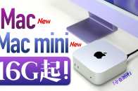 「小白」3500就上车？新iMac/Mac mini体验 附选购指南！_腾讯新闻