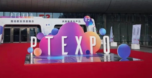 2024PT展，现场精华_腾讯新闻