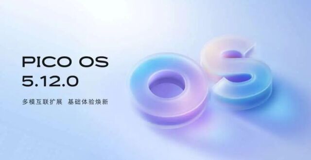 PICO 4 Ultra OS推送V5.12.0.U系统版本更新_腾讯新闻