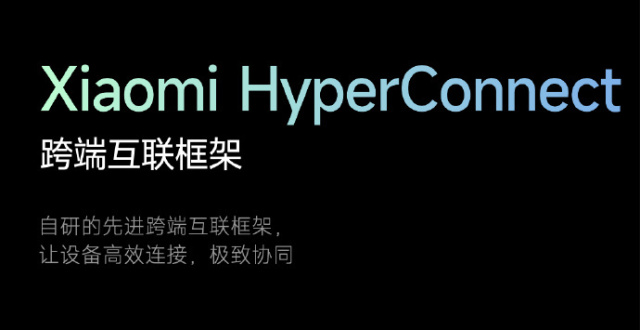 小米官宣 HyperConnect 跨端互联框架：面向第三方厂商，明天揭晓_腾讯新闻