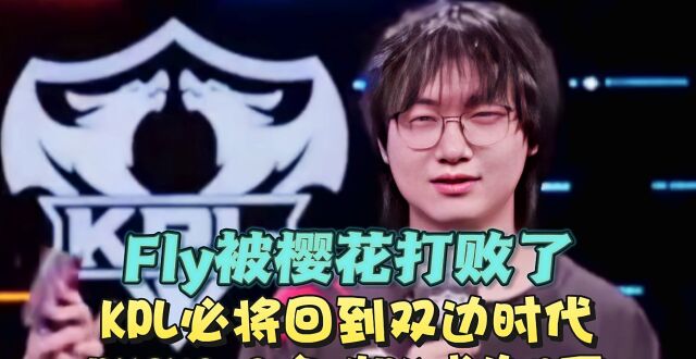 狼队不要AG的施舍？KPL大瓜曝光：SK偷摸用向鱼道崽，AG要23连胜_腾讯新闻