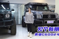 小众，但硬核！解读奔驰G600d 4X4_腾讯新闻