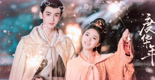 赵今麦、张凌赫《度华年》大结局，前世今生差别太大了，成功改命_腾讯新闻