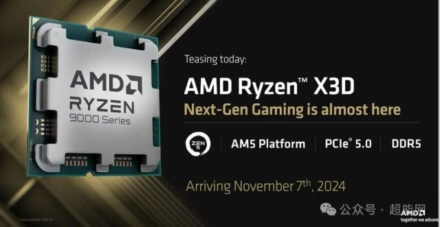 AMD官宣Ryzen 7 9800X3D：11月7日正式上市_腾讯新闻