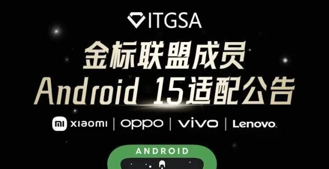 新旗舰来了！小米15、iQOO13入网丨OPPO/vivo/小米将下架32位应用_腾讯新闻