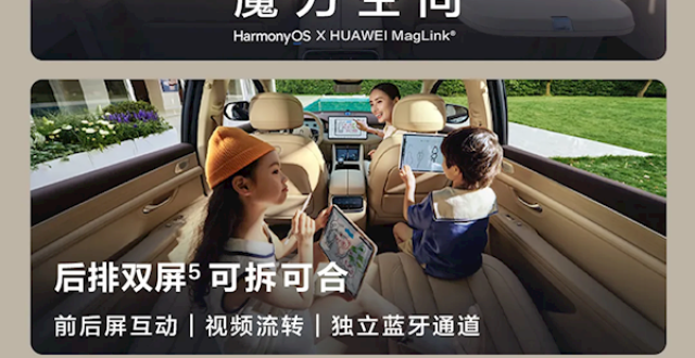 余承东口中25万级最好的SUV！问界新M7 Pro一图看懂_腾讯新闻