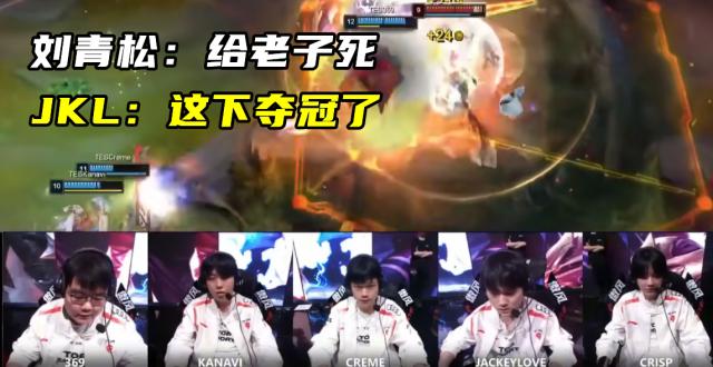 FMVP给到阿水后，“LPL官方保护Bin哥”火了！JKL：369打得比我好_腾讯新闻