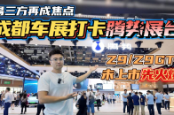 Z9/Z9GT很火爆，N7拿出猎影版，成都车展打卡腾势展台，香不香？_腾讯新闻
