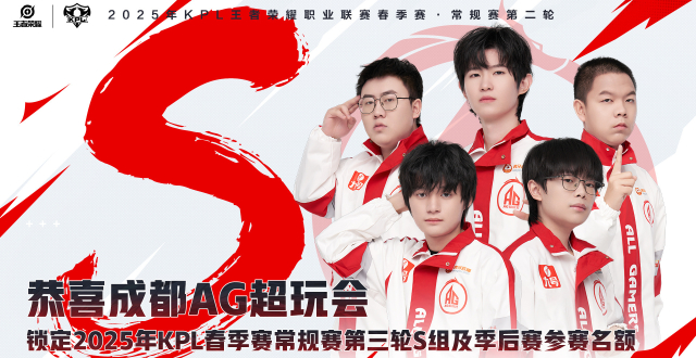 KPL第6周战报：AG晋级季后赛，eStar基本没救了，DYG去陪JDG度假！_腾讯新闻