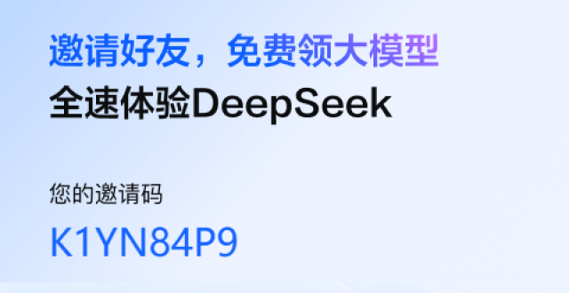 免登录体验满血+联网版Deep Seek R1模型及豆包最新版模型！_腾讯新闻
