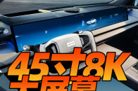 打响2024年内卷第一枪，吉利银河E8售价17.58万元起_腾讯新闻