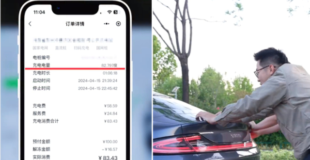 充电测试引争议：小米SU7充满73.6度容量电池组消耗87.86度电_腾讯新闻