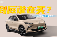 名爵MG ES5到底卖给谁？银河E5、深蓝S05表示：无压力_腾讯新闻