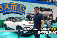 得到Momenta加持的铂智3X，都有哪些期待点？_腾讯新闻