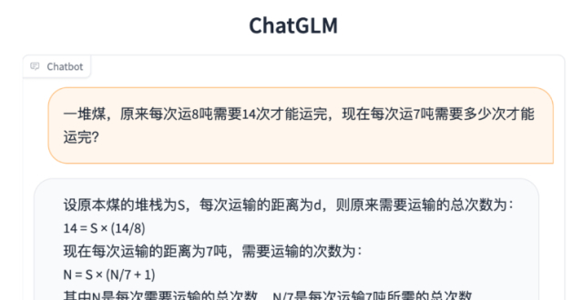 ChatGLM2-6B 发布：8-32k 上下文，推理提速 42％_腾讯新闻