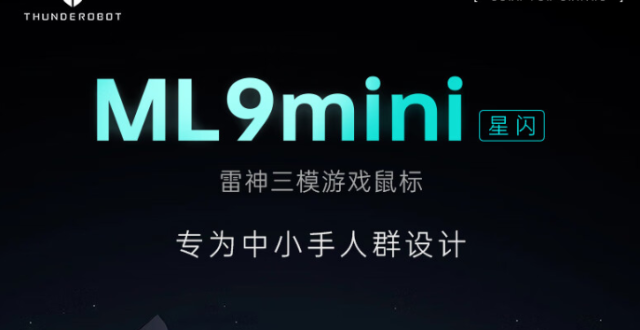 雷神 ML9 mini 星闪鼠标发布：PAW3950 PRO、三模连接，299 元起_腾讯新闻