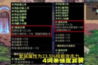 DNF：4.18版本新增最强SS套搭配！痕系列史诗属性一览，完爆自定义_腾讯新闻