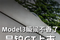 Model 3瞬间不香了！昊铂GT上市：首搭AEP3.0+星灵架构，4.9秒破百_腾讯新闻