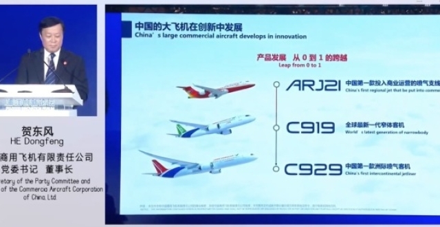 中国商飞董事长贺东风：C919订单数达1061架 已交付2架_腾讯新闻