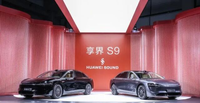 硬刚BBA！享界S9售价公布_腾讯新闻