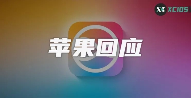 苹果正式回应 iOS18 Ai 功能在中国无法使用问题，承诺会尽快推出_腾讯新闻