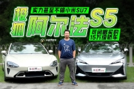 可闭眼买的15万级轿车，实力不输小米SU7，极狐阿尔法S5_腾讯新闻