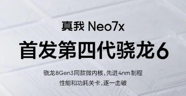 真我 Neo7x 手机外观公布，首发骁龙 6 Gen 4 芯片_腾讯新闻
