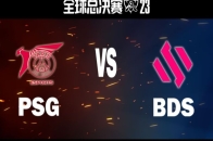 【S13全球总决赛】入围赛 PSG vs BDS 第一局_腾讯新闻
