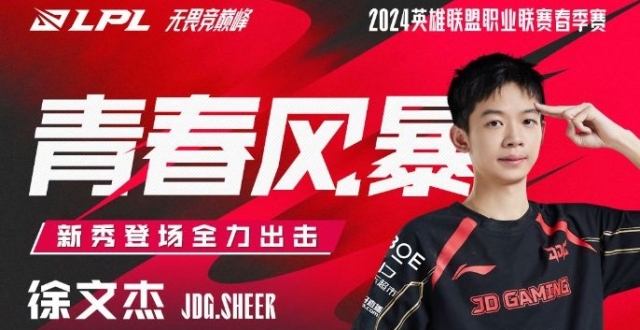 今日19点第三场BO3 JDG对战WBG_腾讯新闻