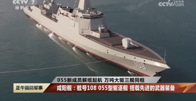 8艘055刚刚就位，第二批055大驱开始暴兵，一个月内连下2艘_腾讯新闻