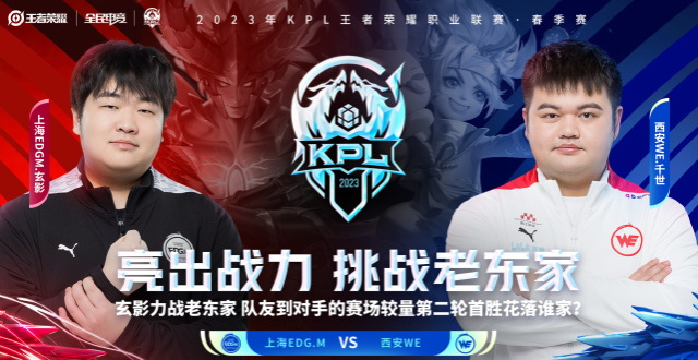 KPL第二轮首日，Hero开启0-5的第一场？无畏和S组打野有多大差距_腾讯新闻